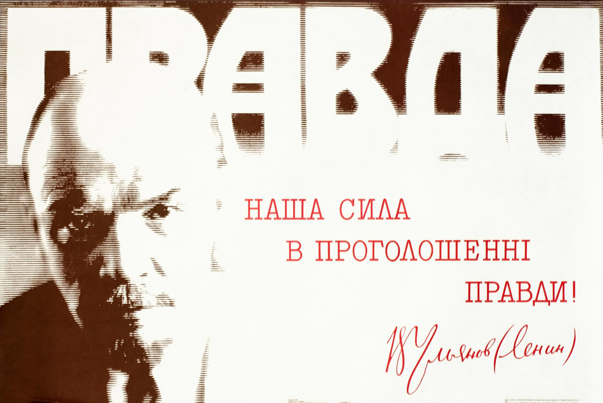 Our Strength Lies in Announcing the Truth! (Lenin)