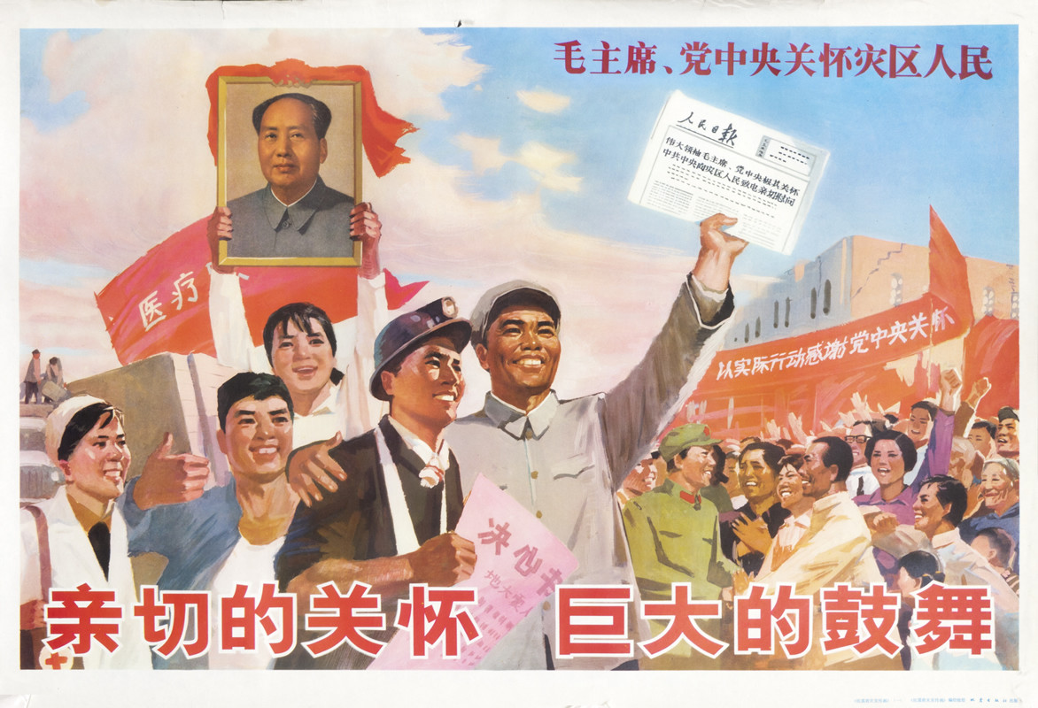 Crowd with Mao Portrait and Newspaper (Chinese Cultural Revolution ...
