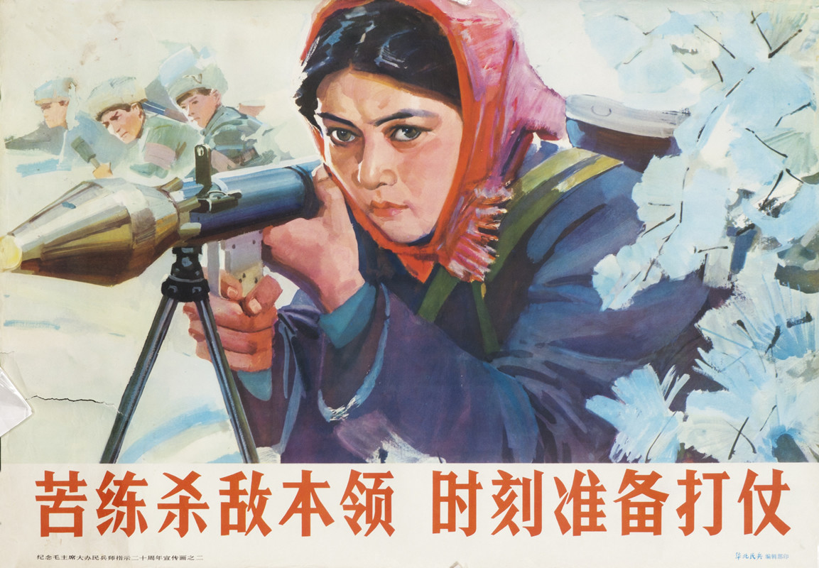 Prepare for War at Any Time (Chinese Cultural Revolution Poster)